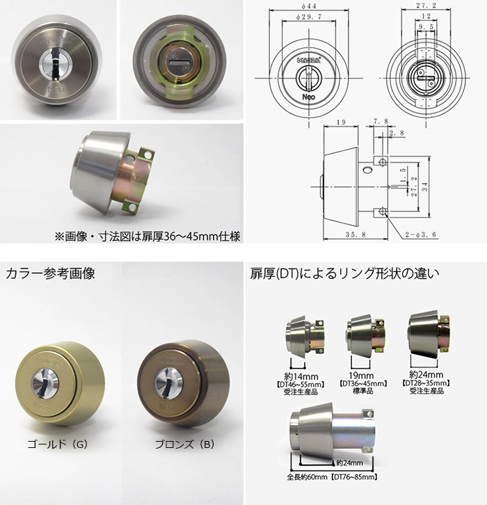 KABA カバスターネオ MIWA LA用 シリンダー キー5本付【Kaba star neo 6137】【美和ロック LA DA】 | The鍵堂