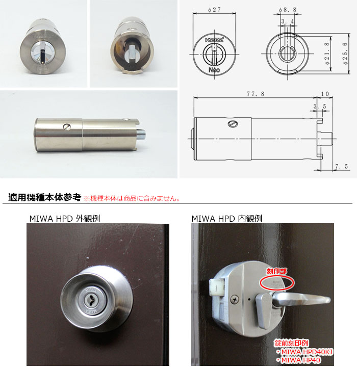 KABA カバスターネオ MIWA HPD用 シリンダー キー5本付 対応扉厚36mm【Kaba star neo 6151】【美和ロック HPD】 | The鍵堂