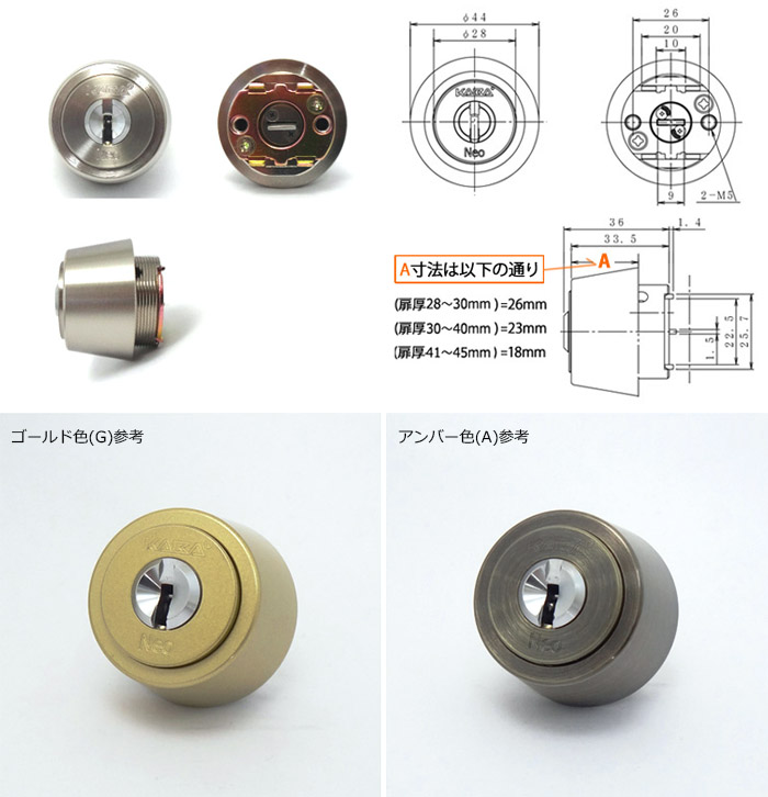 KABA カバスターネオ MIWA LSP用 シリンダー キー5本付【Kaba star neo 6150R】【美和ロック LSP SWLSP】 | The鍵堂