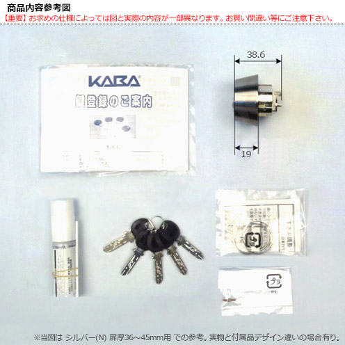 KABA カバスターネオ SHOWA CL用 シリンダー キー5本付【Kaba star neo 6141】【ユーシン・ショウワ CL】 | The鍵堂