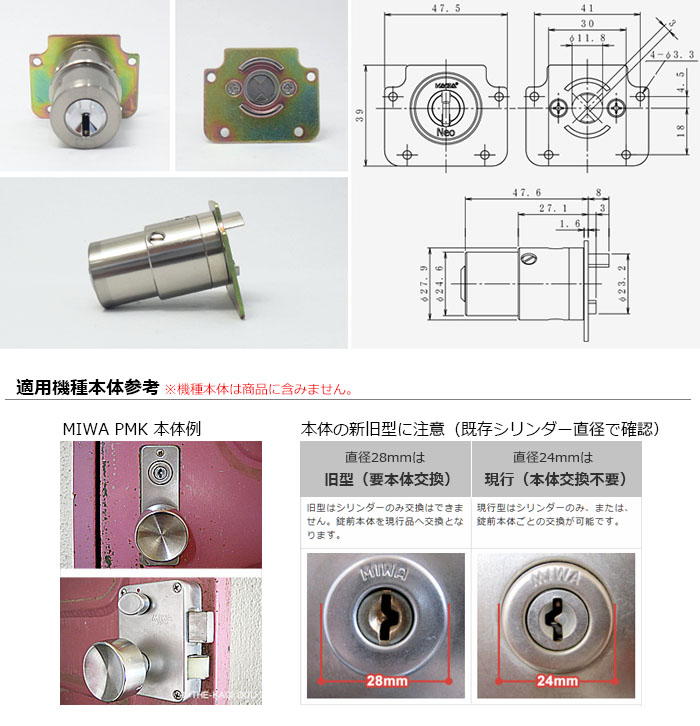 KABA カバスターネオ MIWA PMK用 シリンダー キー5本付 対応扉厚36mm【Kaba star neo 6149】【美和ロック PMK 75PM】 | The鍵堂