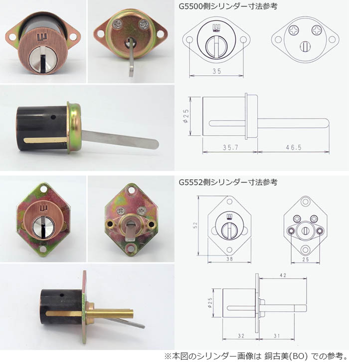 [2ロックセット] WEST 916-G5500/G5552 キー6本付 G5500 + G5552タイプ用 シリンダー 2個同一キー【WCY-58D WCY-59D】【ウエスト 鍵部品 ...