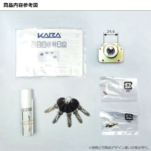 KABA カバスターネオ MIWA PMK用 シリンダー キー5本付 対応扉厚36mm【Kaba star neo 6149】【美和ロック PMK 75PM】 | The鍵堂