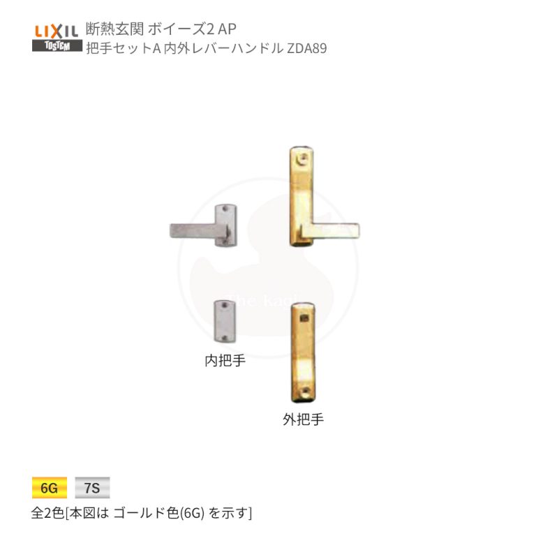 LIXIL レバーハンドル錠 | The鍵堂