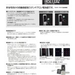 MIWA U9 TK5LT3312 テンキーカードロック 自動施錠型 ハンドル一体タイプ キー3本付【美和ロック 電子錠 カード 暗証番号 マルチ認証】 | The鍵堂