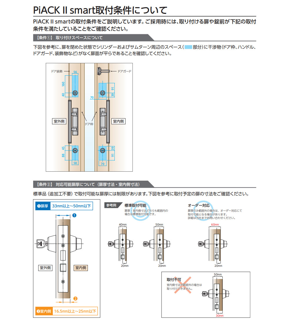 美和ロック PiACK2 smart 電池式電動サムターン 1ロック仕様 自動施錠あり【MIWA DTFL2BTD01DAA/TEA ピアック2】【暗証番号 カード スマートフォン(専用アプリ ...