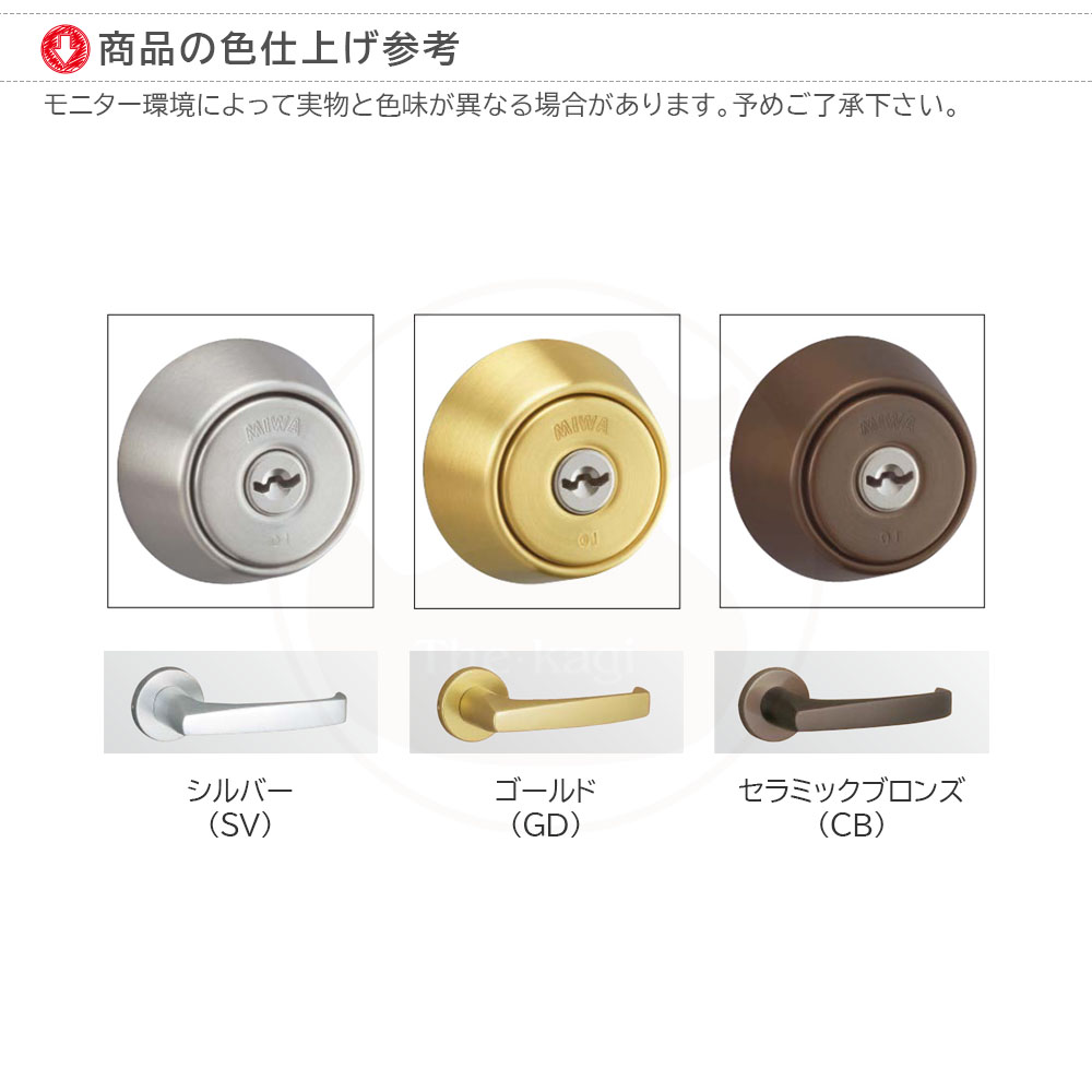 美和ロック レバーハンドル錠 U9 LA20-1 扉厚29-32mm キー3本付【MIWA LAシリーズ】 | The鍵堂