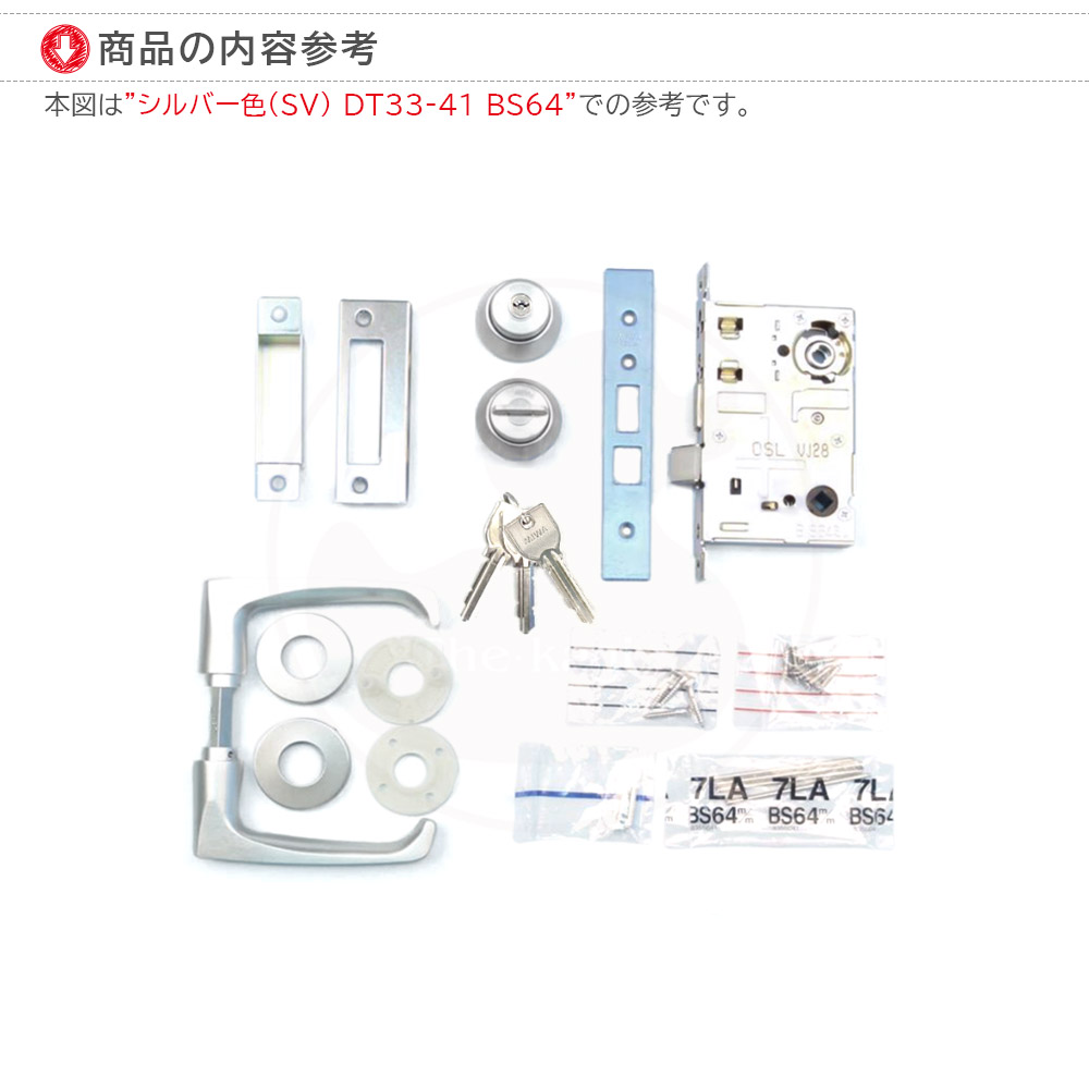 美和ロック レバーハンドル錠 U9 LA20-1 扉厚29-32mm キー3本付【MIWA LAシリーズ】 | The鍵堂