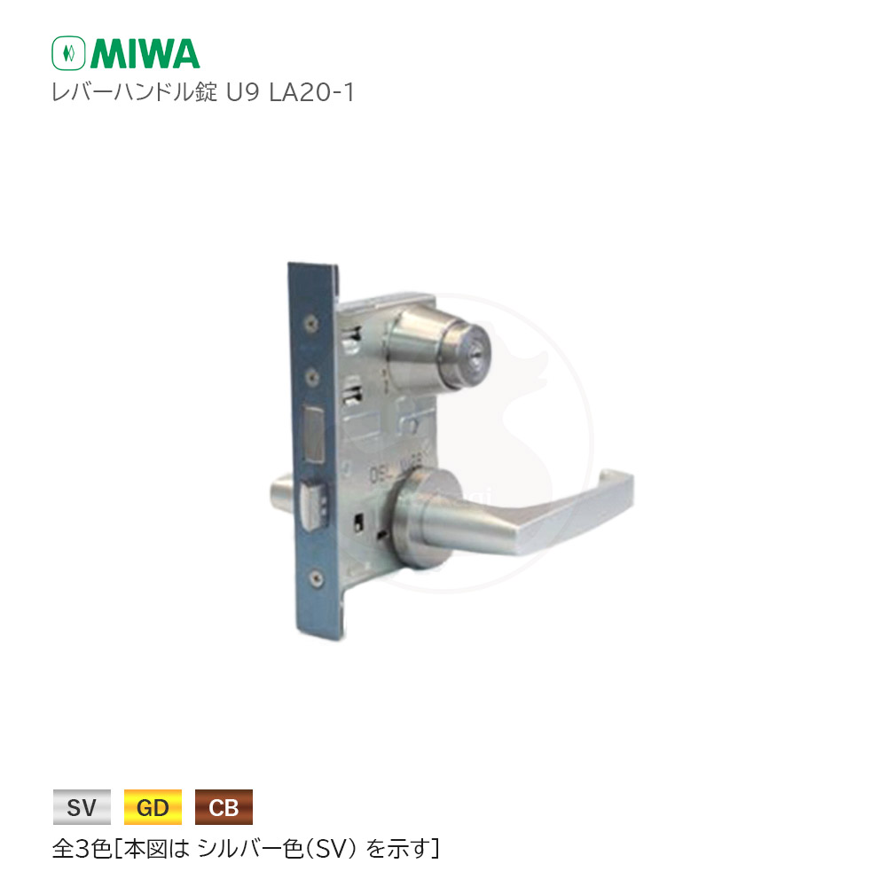 美和ロック レバーハンドル錠 U9 LA20-1 扉厚29-32mm キー3本付【MIWA LAシリーズ】 | The鍵堂