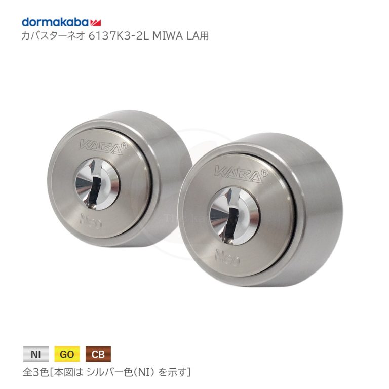 KabaStarNeoシリーズ | The鍵堂