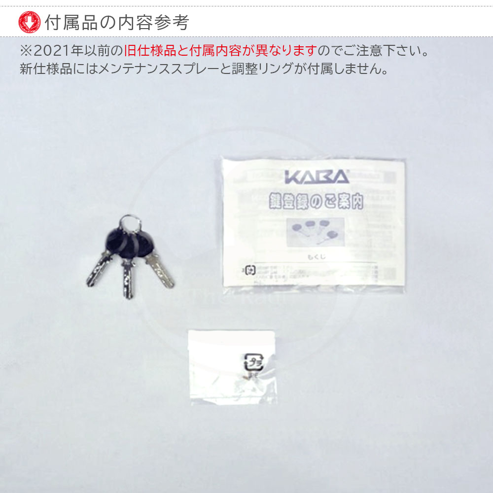 カバスターネオ K3 シリンダー MIWA LAタイプ 扉厚36-45mm キー3本付【KABA STAR NEO 6137K3 LA/DA】【高精密ディンプルキー】 | The鍵堂