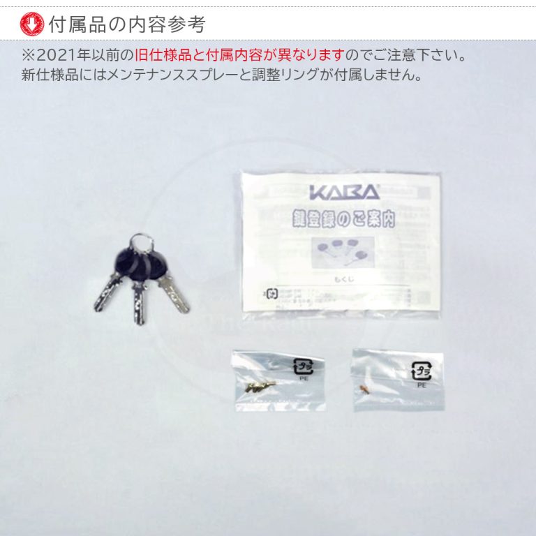 カバスターネオ K3 シリンダー MIWA PMKタイプ 扉厚36mm シルバー色 キー3本付【KABA STAR NEO 6149K3 PMK/75PM】【高精密ディンプルキー】 | The鍵堂
