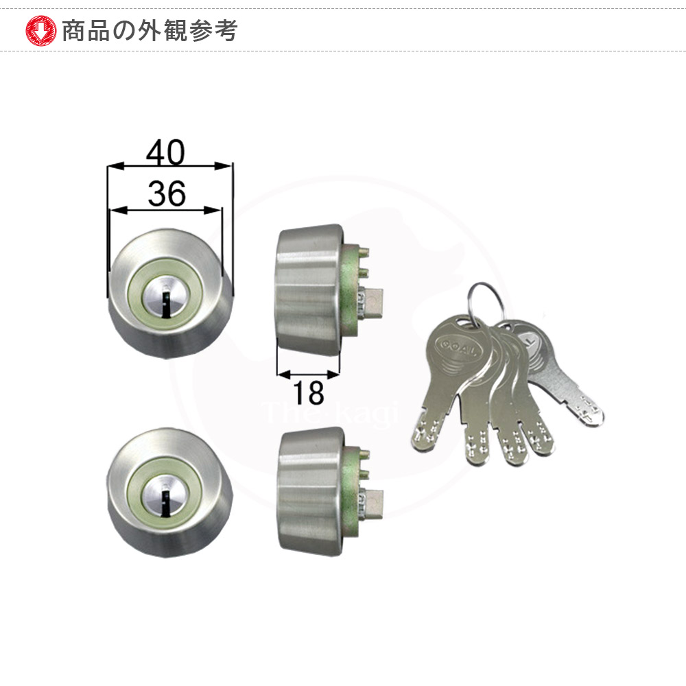 トステム GOAL D9シリンダー GCY-112 シルバー色 キー5本付【デュオPG/SG ベルエア セリード】【QDC899-QDC900(SPJ648)-QDC899】【2個同一キー ...