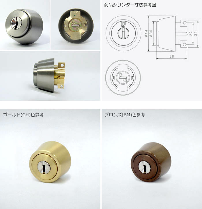 ウエスト 916リプレイスシリンダー MIWA LAタイプ 扉厚33-45mm キー3本付【WEST 916-LA35 WM-13】【ディンプルキー】 | The鍵堂