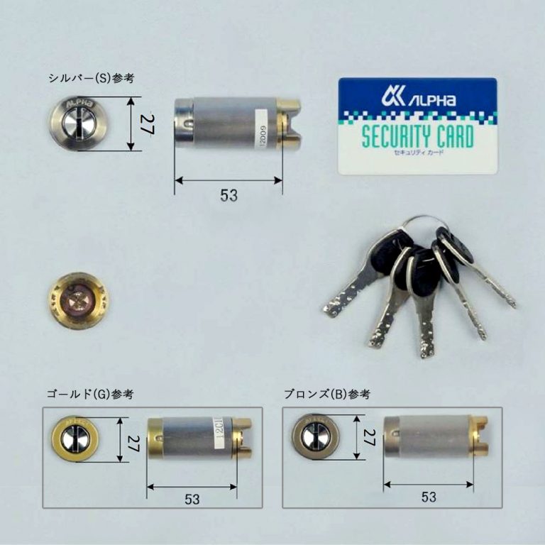 アルファ FBロックシリンダー MIWA RAタイプ 扉厚36mm キー5本付【ALPHA FBﾛｯｸ RA用】【特殊ディンプルキー】 | The鍵堂