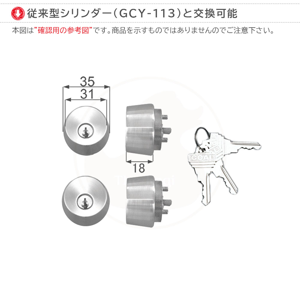 トステム GOAL D9シリンダー GCY-112 シルバー色 キー5本付【デュオPG/SG ベルエア セリード】【QDC899-QDC900(SPJ648)-QDC899】【2個同一キー ...