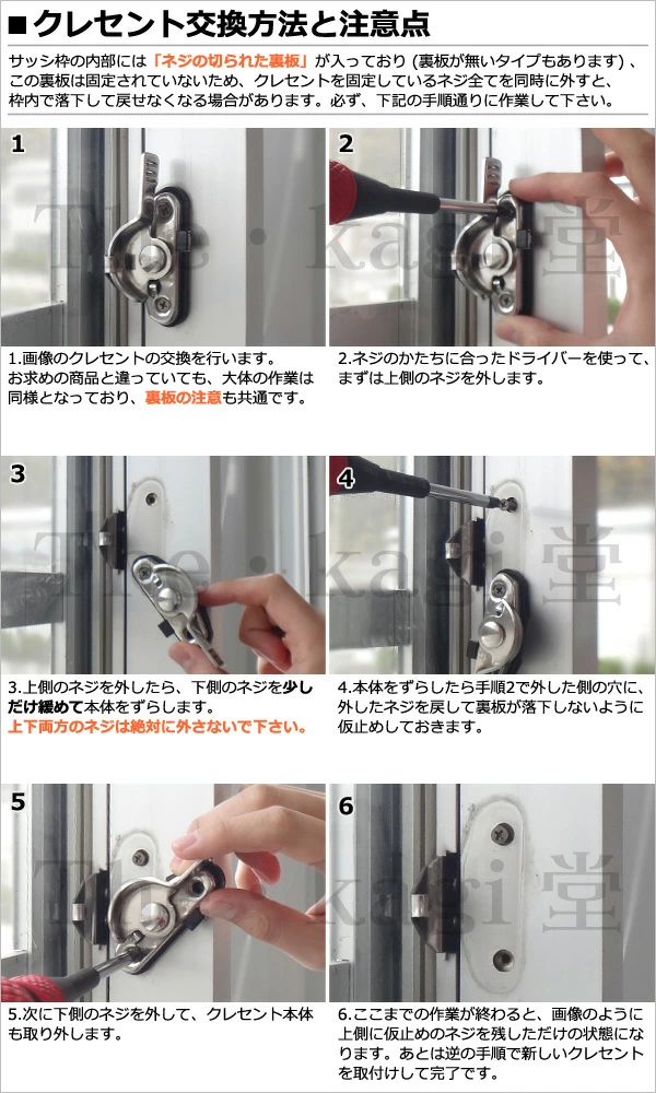 ykkap クレセント 扉 カギ-