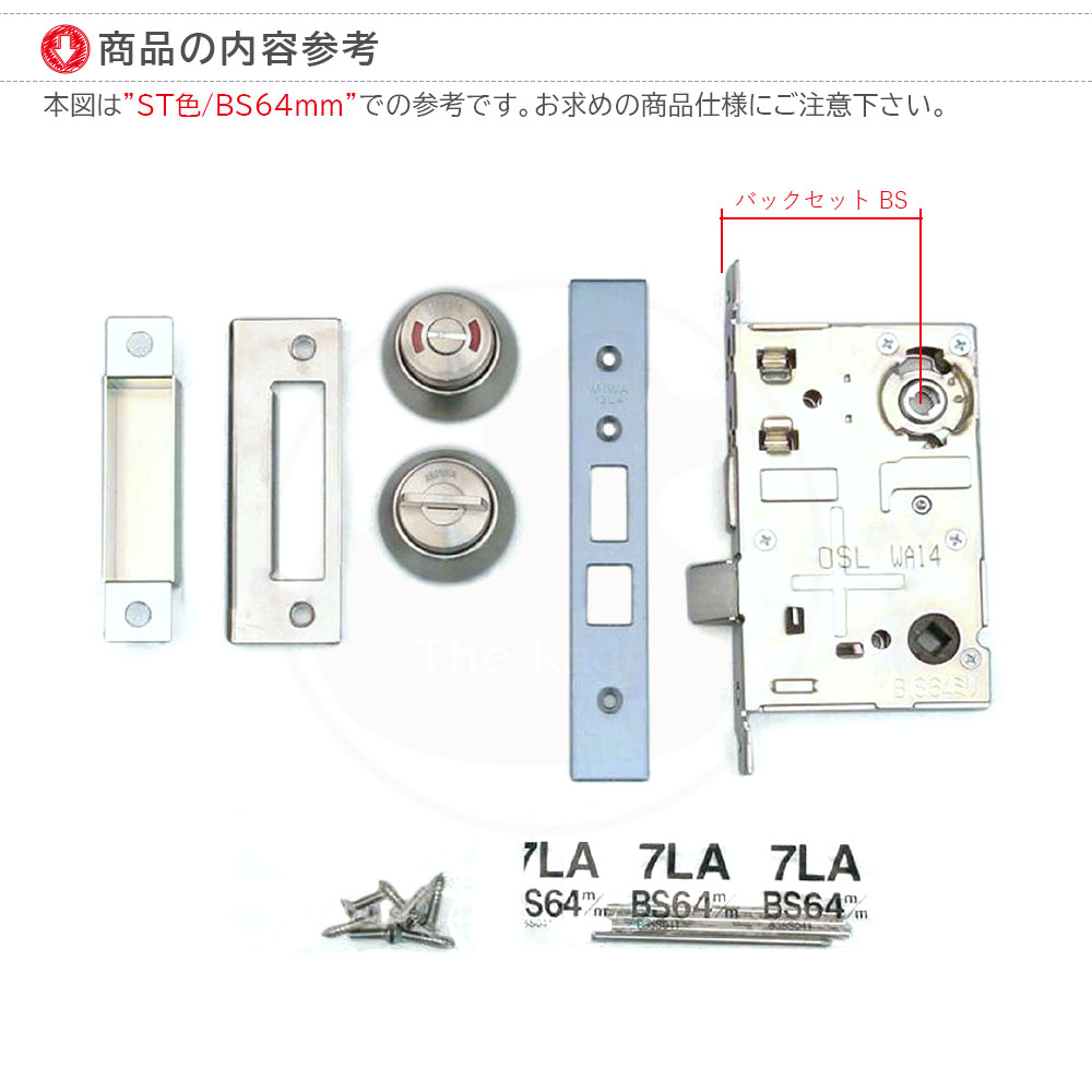 美和ロック レバーハンドル用 表示錠 LA-8 扉厚33-41mm【MIWA LAシリーズ】 | The鍵堂