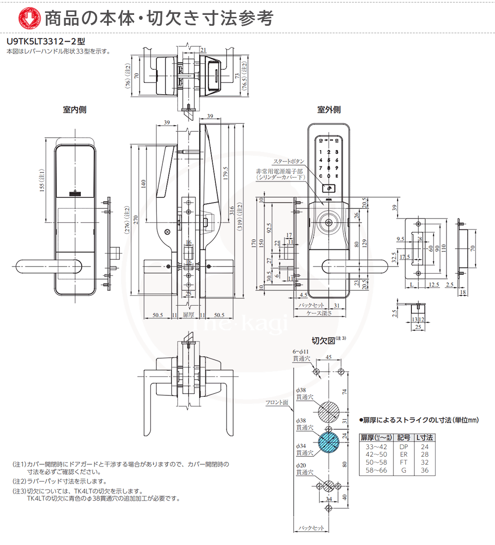MIWA U9 TK5LT3312 テンキーカードロック 自動施錠型 ハンドル一体タイプ キー3本付【美和ロック 電子錠 カード 暗証番号 マルチ認証】 | The鍵堂