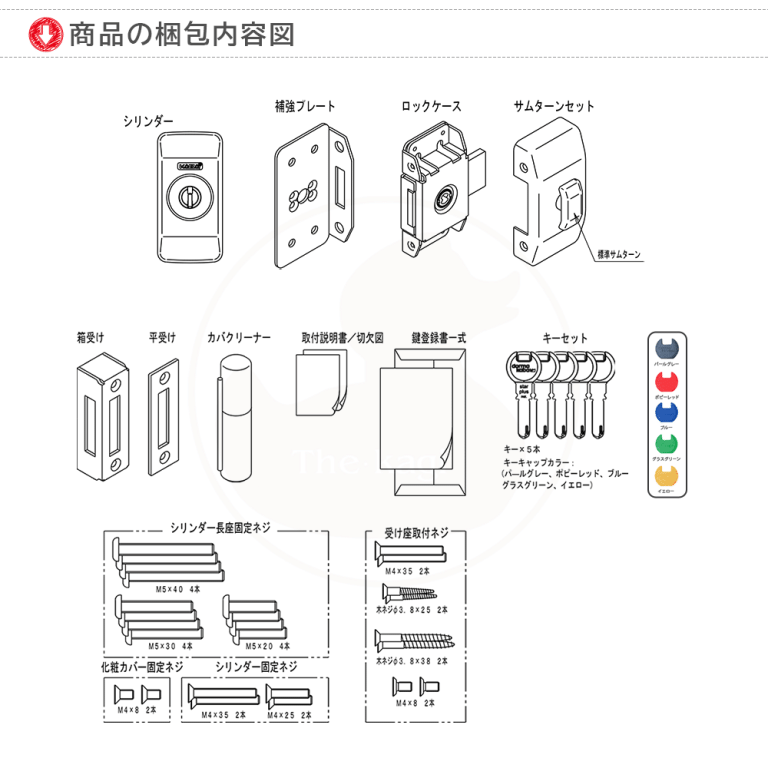 カバスタープラス リムロック長座 8500E 標準サムターン 扉厚30-55mm キー5本付【KABA STAR PLUS】【高精密ディンプル ...