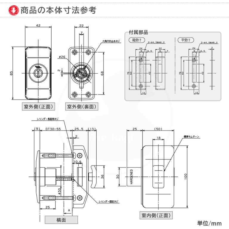 カバスタープラス リムロック長座 8500E 標準サムターン 扉厚30-55mm キー5本付【KABA STAR PLUS】【高精密ディンプル ...
