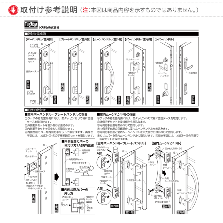 トステム 把手 内バーハンドル QDC12【TOSTEM LIXIL 断熱玄関ドア 室内側 QDC17 QDC18 QDC19】 | The鍵堂