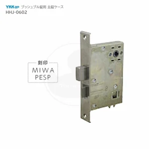 YKKAP 錠ケース MIWA TE-08 本締り用 バックセット64mm 左右兼用【ワイケーケー プロント】【補助錠ｹｰｽ YS HHJ-0603 TE08 BS64】 | The鍵堂