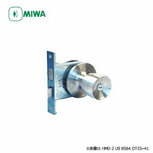 [HMD-2] MIWA HMシリーズ 握り玉錠 キー3本付 ドアノブ 交換 取替え【室外：シリンダー／室内：空ノブ】【美和ロック MIWA HM 本締付モノロック】 | The鍵堂