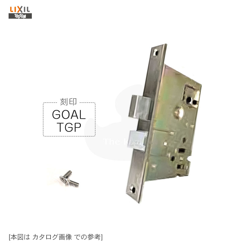 TOSTEM 錠ケース GOAL TGP QDA342 バックセット64mm メイン箱錠 QDA342 BS64【LIXIL トステム メンテナンス部品】 | The鍵堂