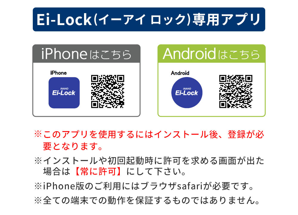 iNAHO Ei-Lock イーアイロック 電子錠 タッチパネル&非接触IC式電気錠 MIWA LA/LSPタイプ対応【FUKI イナホ ...