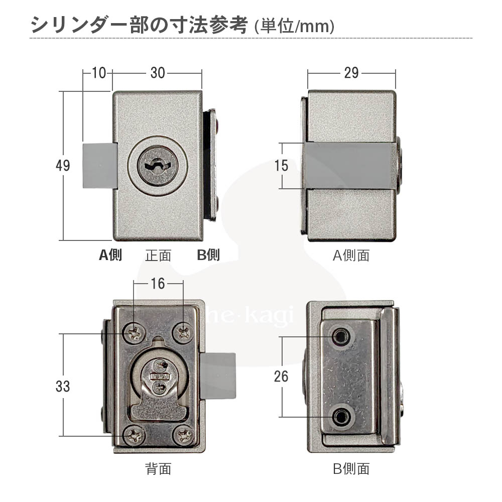 トステム 外締り錠 Z-01-BWVJ MIWA U5キー3本付【LIXIL/TOSTEM メンテナンス部品】 | The鍵堂