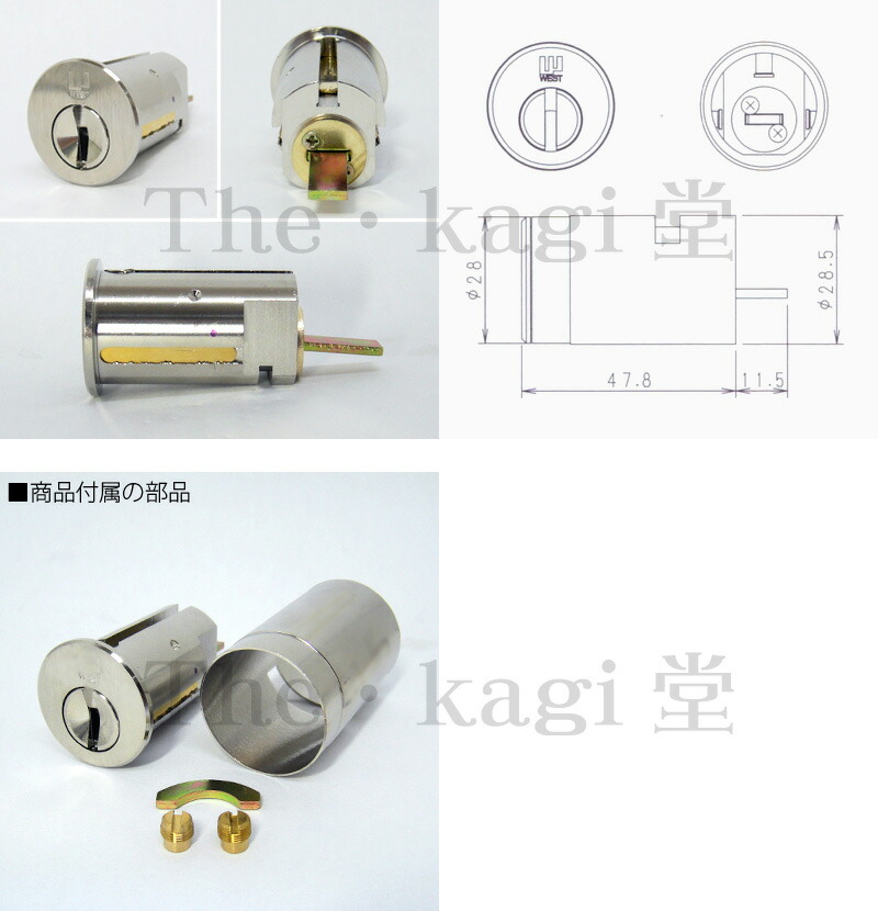 ウエスト 917リプレイスシリンダー GOAL 4350タイプ 扉厚36-40mm シルバー色 キー3本付【WEST 917 WG-5 ｺﾞｰﾙ】【ディンプルキー】 | The鍵堂