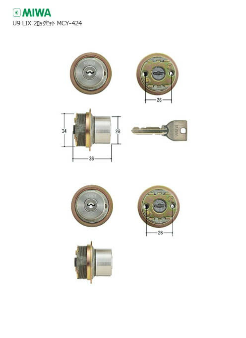 [2ロックセット] 美和ロック U9シリンダー LIXタイプ MCY-424 ステンレスヘヤーライン色 キー6本付【MIWA U9 TE0.CY ST】【2個同一キー】 | The鍵堂