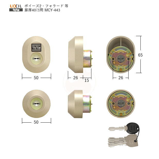 〇 MIWA URキー (QDD835 QDC17 QDC19 QDB850 QDB851) 〇 | The鍵堂