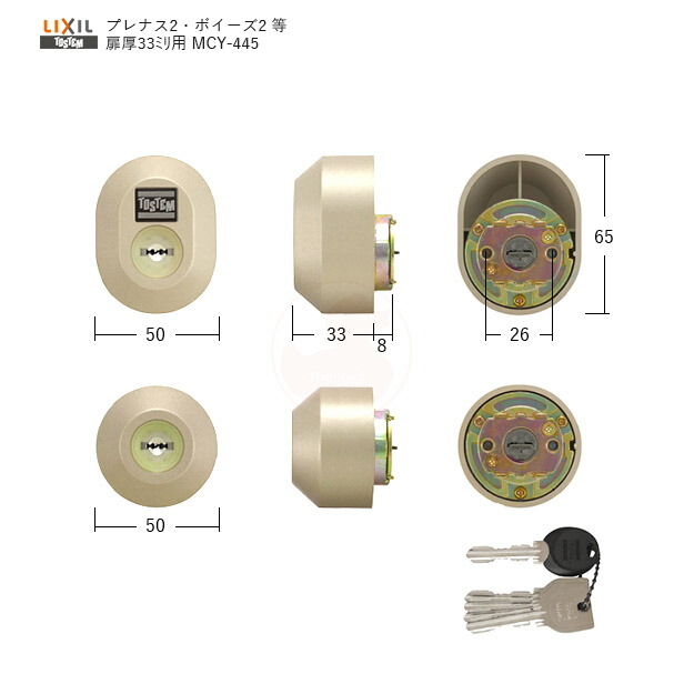 〇 MIWA URキー (QDD835 QDC17 QDC19 QDB850 QDB851) 〇 | The鍵堂