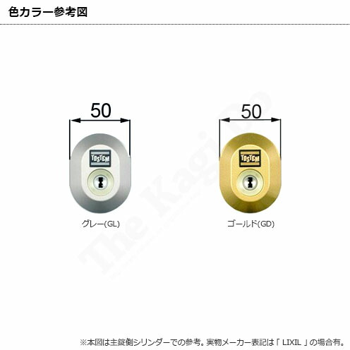 [2ロックセット][NX/TXドア厚] トステム シリンダー SD-420 キー5本付【TOSTEM LIXIL QDB850 QDB851】【SHOWA WXキー】 | The鍵堂