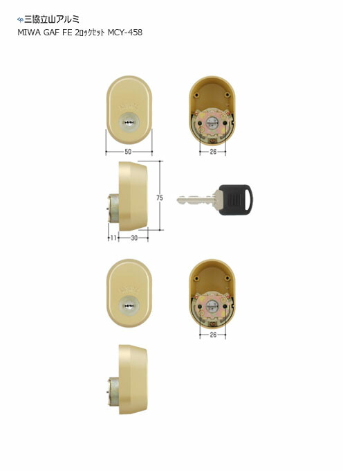 MIWA GAF FE 上下小判型 | The鍵堂