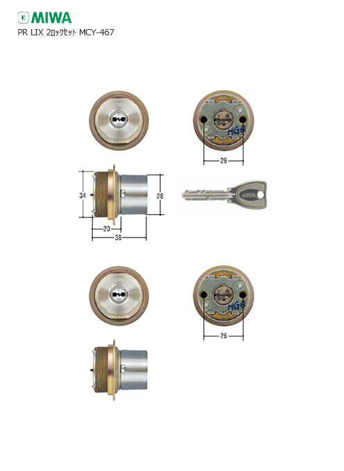 [2ロックセット] 美和ロック PRシリンダー LIXタイプ MCY-467 ステンレスヘヤーライン色 キー6本付【MIWA PR TE0.CY ST 1K2L】【2個同一キー】【ディンプル ...