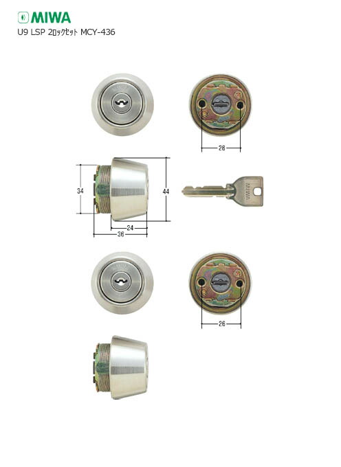 [2ロックセット] 美和ロック U9シリンダー LSPタイプ MCY-436 扉厚28-36mm ステンレスヘヤーライン色 キー6本付【MIWA U9 WCYTE24 ST】【2個同一キー ...