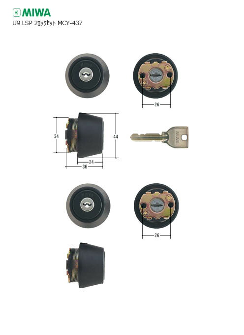 [2ロックセット] 美和ロック U9シリンダー LSPタイプ MCY-437 扉厚28-36mm ブラック色 キー6本付【MIWA U9 WCYTE24 BK】【2個同一キー】 | The鍵堂