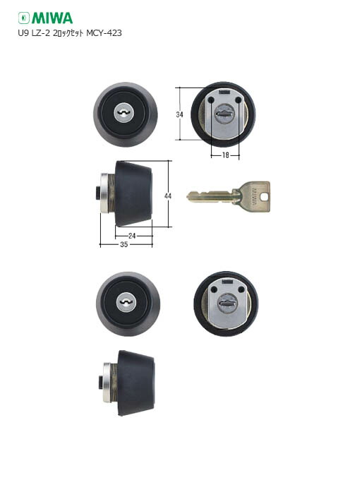 [2ロックセット] 美和ロック U9シリンダー LZ-2タイプ MCY-423 扉厚28-34mm ブラック色 キー6本付【MIWA U9 LZ2.CY BK】【2個同一キー】 | The鍵堂