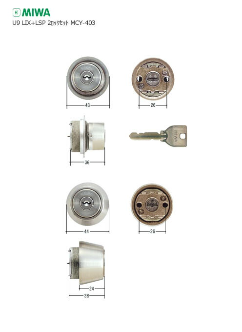[2ロックセット] 美和ロック U9シリンダー LIXタイプ+LSPタイプ MCY-403 扉厚28-36mm ステンレスヘヤーライン色 キー6本付【MIWA TE0 TE24 ST】【2個 ...
