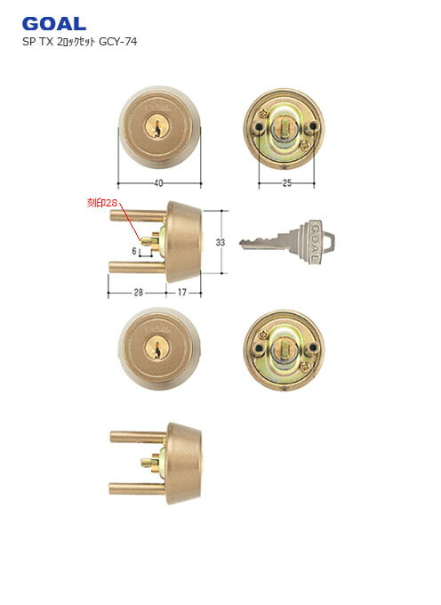 〇 テール刻印【28】 〇 | The鍵堂