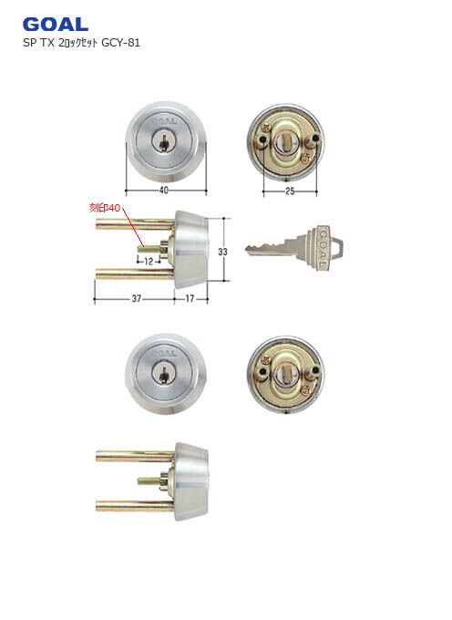 TXタイプ | The鍵堂