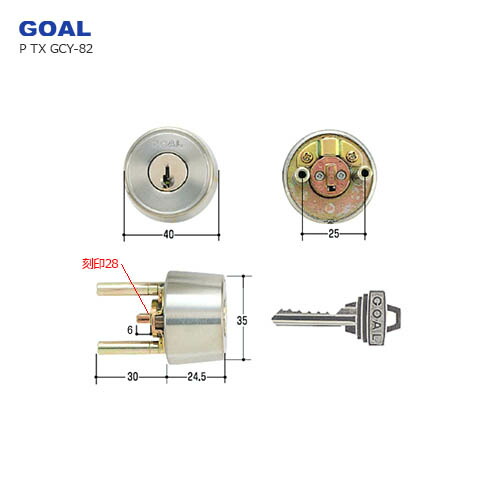 [テール刻印28] ゴール ピンシリンダー TXタイプ GCY-82 シルバー色 キー3本付【GOAL TXP 28-31 11 ｼﾙ】 | The鍵堂