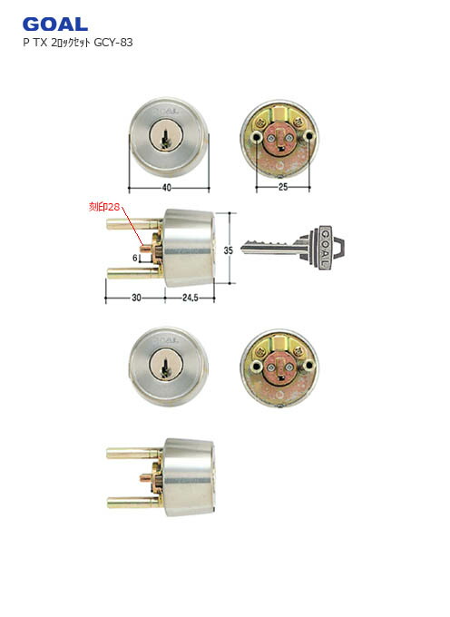 GOAL ゴール | The鍵堂