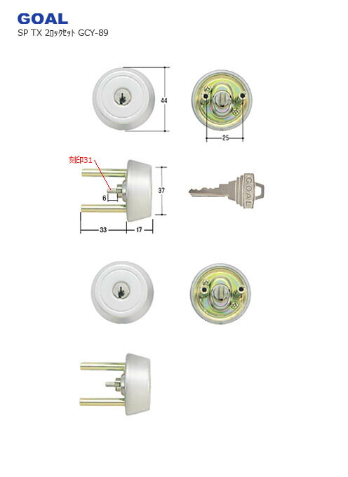 GOAL ゴール | The鍵堂