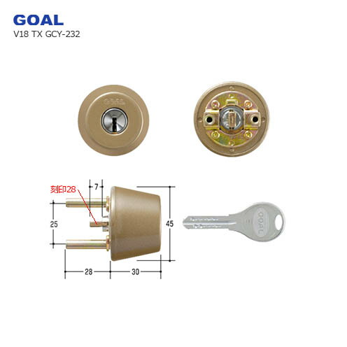 [テール刻印28] ゴール V18シリンダー TXタイプ GCY-232 アンバー色 キー3本付【GOAL V-TX 28-25 80-1 ｼﾙ】【ディンプルキー】 | The鍵堂