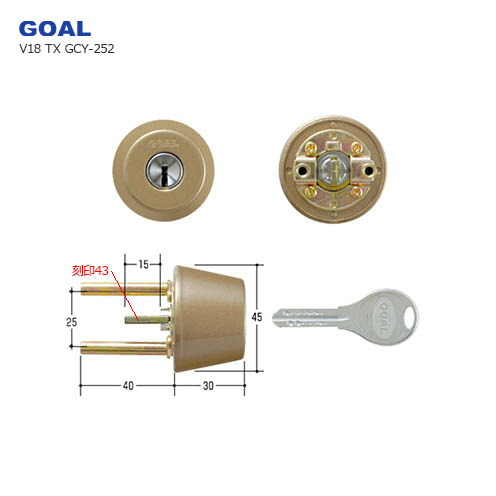 [テール刻印43] ゴール V18シリンダー TXタイプ GCY-252 アンバー色 キー3本付【GOAL V-TX 43-37 80 ｼﾙ】【ディンプルキー】 | The鍵堂