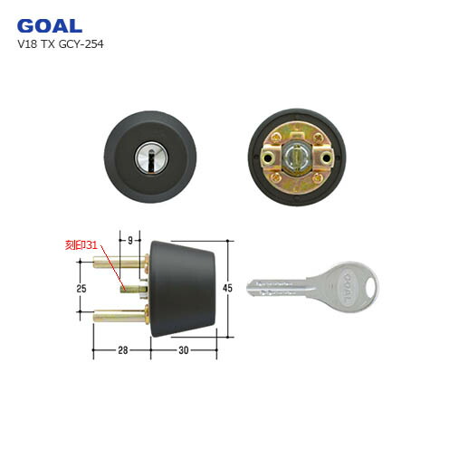 [テール刻印31] ゴール V18シリンダー TXタイプ GCY-254 塗装ブラック色 キー3本付【GOAL V-TX 31-25 8830 ｼﾙ】【ディンプルキー】 | The鍵堂